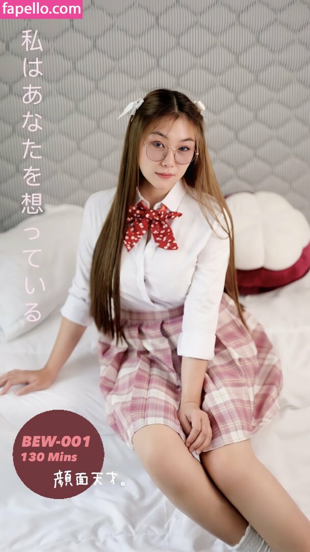 bewtifull – I Nudes – Celeb Nudes